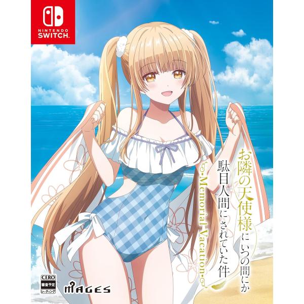 【発売日：2026年07月23日】発売日：20260723JANコード：4562412132145検索キーワード：Nintendo Switch,お隣の天使様にいつの間にか駄目人間にされていた件 Memorial Vacation 限定版,...