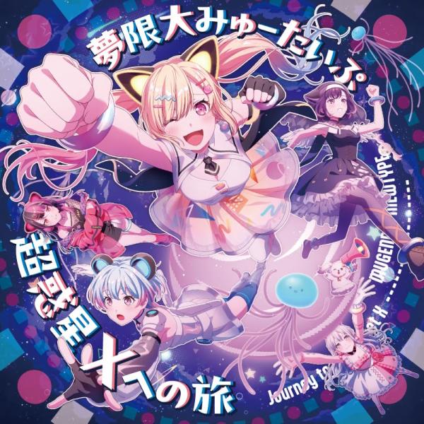 【発売日：2026年05月13日】【発売日】2026/05/13【JANコード】4562494359942【特記】本商品は、準備が整い次第、順次発送させていただきます。そのため、お客様へのお届けは発売日前後となり、多くの地域では、フラゲ（発...