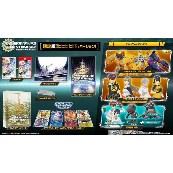 【発売日：2026年07月09日】発売日：20260709JANコード：4573685185516検索キーワード：Nintendo Switch 2,デジモンストーリー タイムストレンジャー 限定版,デジモンストーリー タイムストレンジャー...
