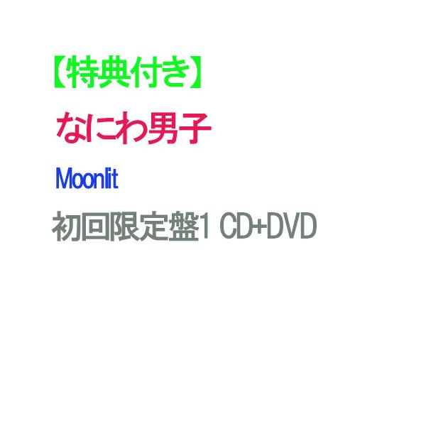 【発売日：2026年10月21日】発売日：20261021JANコード：4582515779467検索キーワード：邦楽ロック・ポップス,なにわ男子,なにわ男子【外付け特典】“星空の王子様”透明ソロカードセット