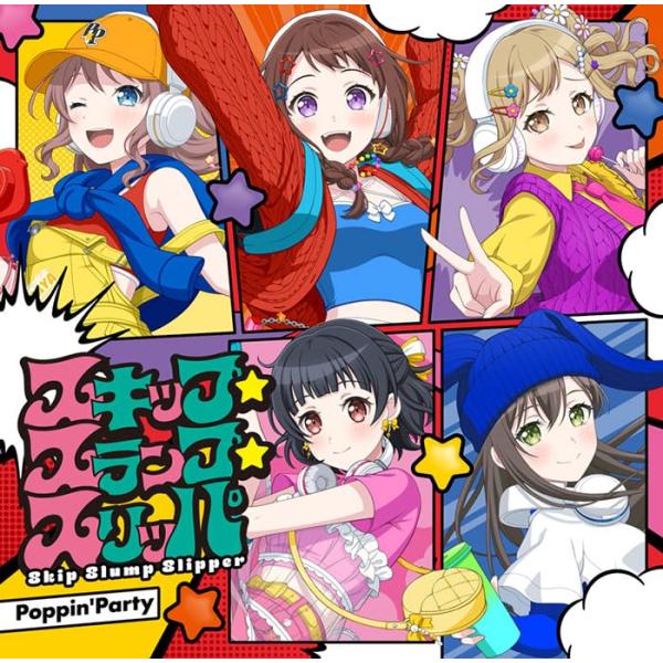【発売日：2026年10月14日】発売日：20261014JANコード：4589773690459検索キーワード：アニメ,BanG Dream!（バンドリ！）,Poppin’Party【外付け特典】赤い熊さん限定特典：缶バッジ(57mm)+...