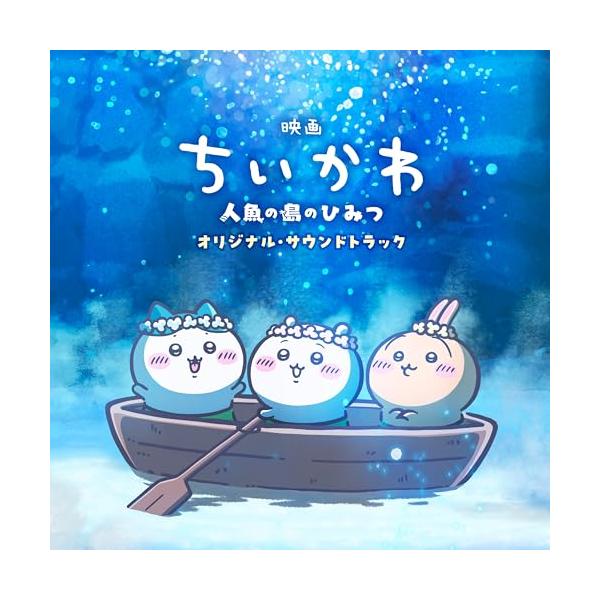 【発売日：2026年07月24日】発売日：20260724JANコード：4595775956011検索キーワード：アニメ,ちいかわ,ちいかわ【外付け特典】なし