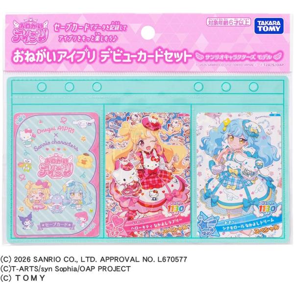 【発売日：2026年07月04日】発売日：20260704JANコード：4904810078203検索キーワード：一般玩具,おねがいアイプリ,おねがいアイプリ,サンリオキャラクターズ【外付け特典】なし