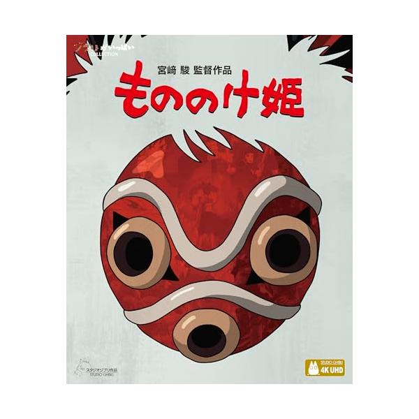 【発売日：2026年06月24日】発売日：20260624JANコード：4907953237339検索キーワード：キッズ,スタジオジブリ,スタジオジブリ【外付け特典】なし