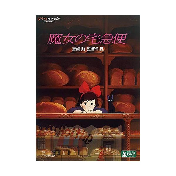 【発売日：2014年07月16日】発売日：20140716JANコード：4959241753106検索キーワード：アニメ,魔女の宅急便,スタジオジブリ【外付け特典】オリジナル トトロの手ぬぐい