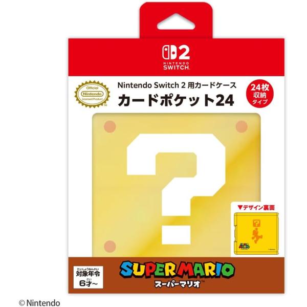 【発売日：2026年04月30日】発売日：20260430JANコード：4969123262183検索キーワード：Nintendo Switch 2 周辺機器,Nintendo Switch2、スーパーマリオ,ハテナブロック、マリオ【外付け...