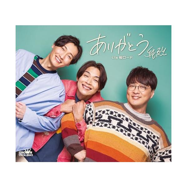 【発売日：2026年06月17日】発売日：20260617JANコード：4988007329101検索キーワード：演歌歌謡曲,純烈【CD】,純烈【外付け特典】なし