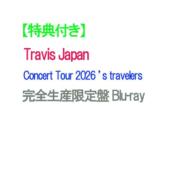 【発売日：2026年08月26日】発売日：20260826JANコード：4988031889503検索キーワード：邦楽ロック・ポップス,Travis Japan【映像・ライブ・コンサート】,Travis Japan【外付け特典】ポストカード