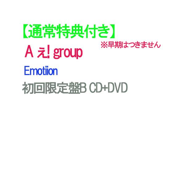 【発売日：2026年11月04日】発売日：20261104JANコード：4988031915103検索キーワード：邦楽ロック・ポップス,A ぇ! group,A ぇ! group【外付け特典】ハブラシ