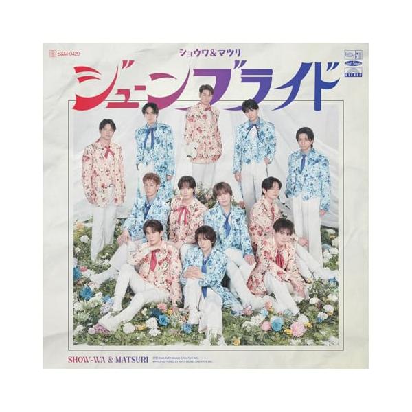 【発売日：2026年04月29日】発売日：20260429JANコード：4988064617012検索キーワード：演歌歌謡曲,SHOW-WA &amp; MATSURI【CD】,SHOW-WA &amp; MATSURI【外付け特典】なし