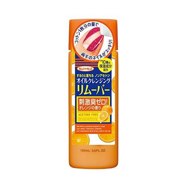 ・うるおいオイルで落とすリムーバー。するりと落ちて、爪ツヤツヤ！・揮発性の少ないオイル状なので、コットン1枚分の量で両手のネイルカラーを落とすことができます・洗浄成分であり、保湿成分でもあるオレンジオイルを配合。うるおい成分でネイルカラーを...