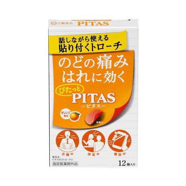 効能・効果 せき、たん、のどの炎症によるのどの痛み・のどのはれ・のどのあれ・のどの不快感・声がれ<