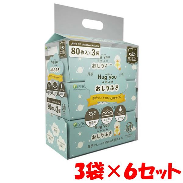 ●まるで「ハグ」するように、やさしく包み込むような肌触り●水分多めのシートなので、赤ちゃんの肌負担が少ない！●口周りや手も拭けるので、これ1つで大活躍！