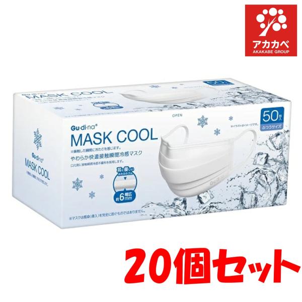 【グディナ やわらか快適接触瞬間冷感不織布マスクの商品詳細】●飛沫カット効率が高いため、冷たさを感じつつ、ウイルスの拡散を抑えられるのが魅力です。●高い冷感値で、着けたときの快適さが長続きします。●耳に優しいふわふわゴムを採用。