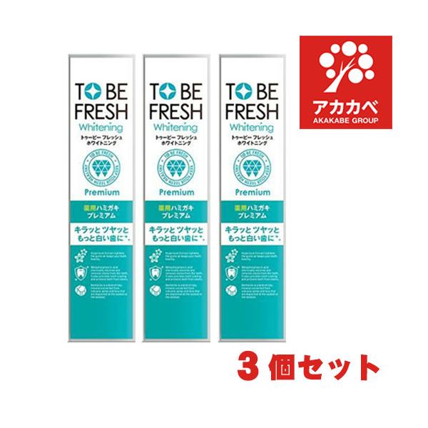 【トゥービー フレッシュホワイトニング 薬用デンタルペースト プレミアムの商品詳細】●汚れを浮かして歯を白くします(メタリン酸ナトリウム)歯の沈着汚れを分解し、浮かせて落とします。さらに歯をコーティングし、汚れのつきにくい歯にします。 ※美...