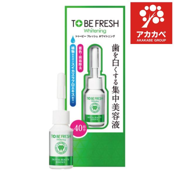 【トゥービー・ホワイト デンタルビューティーエッセンスの商品詳細】●研磨剤不使用、発泡剤不使用●セージ、ローズマリー、ステビア、カモミラ、シャクヤク、マロニエなど天然植物由来エキスを配合●特にセージ、ローズマリーには植物エキスの中でも特に高...