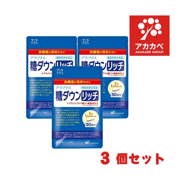 アラプラス　糖ダウンリッチ糖の燃焼を促し、エネルギーに変える。１日１回。