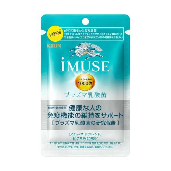 ・免疫で日本初！機能性表示食品※免疫機能の機能性表示食品として届出公表された日本初のブランド・プラズマ乳酸菌の働きで、健康な人の免疫機能の維持をサポート