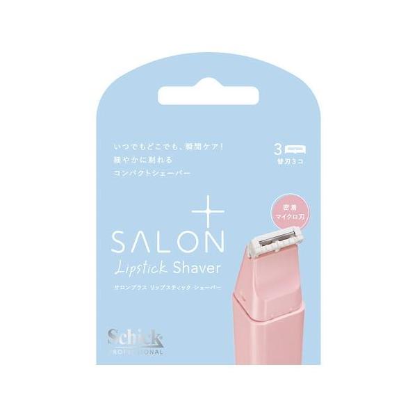 ・いつでもどこでも、瞬間ケア！コンパクトシェーバー細やかに剃れるコンパクトシェーバー・「サロンプラスリップスティックシェーバー」専用替刃3個入り・やさしく剃れる密着マイクロ3枚刃。細かい部位まで根元からしっかりシェービング・電池・充電不要で...