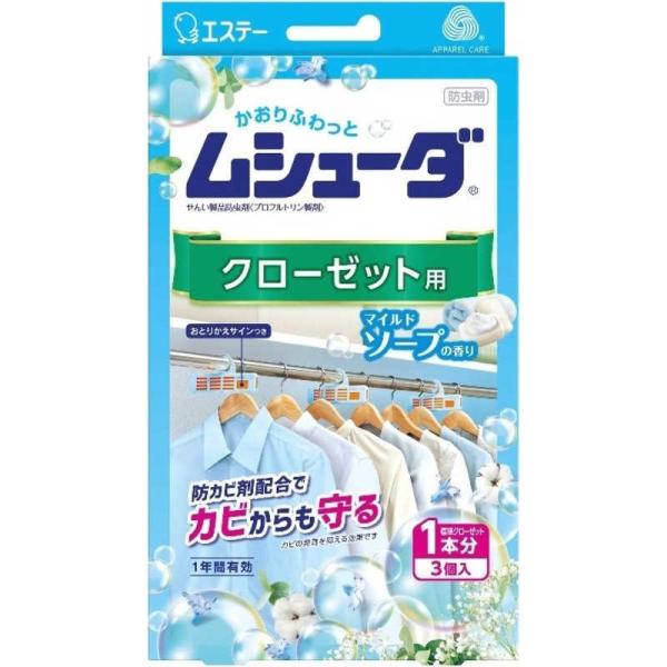 ・取り換え時期がわかる、おとりかえサインつきです・洗いたてのような清潔感のある香りが収納空間内にふわっとやさしく広がります・防カビ剤配合でカビの発育を抑え、衣類をカビから守ります・香りによるペアリング効果で、収納空間内のこもったニオイをしっ...