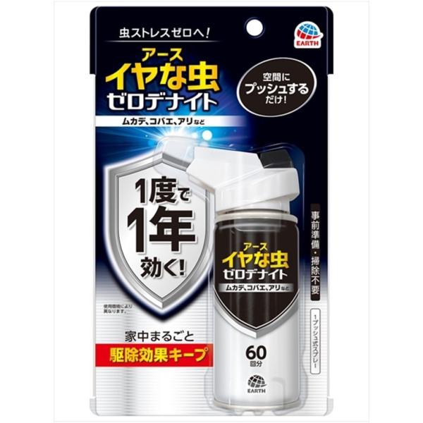 1年間効く世界初の薬剤で家中の害虫ゼロへ虫ストレスゼロへ！空間にプッシュするだけ！ムカデ、コバエ、アリなど1度で1年効く！使用環境により異なります。プッシュするだけ！家中まるごと駆除効果キープ
