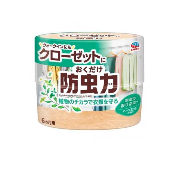 ・植物成分でお洋服をしっかり守る！置き型の衣類用防虫剤です・ペットがいるご家庭でもお使いいただけます・ウォークインクローゼット内など収納空間の気になる臭いを消臭します・ハーブミントの香り