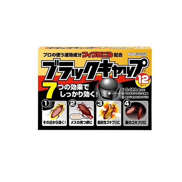 ・置いたその日から効果が現れる速効成分フィプロニルを配合・餌を食べたゴキブリを速効退治・メスの持つ卵に効く!・薬剤に対し抵抗力を持ったしぶといゴキブリにもしっかり効く