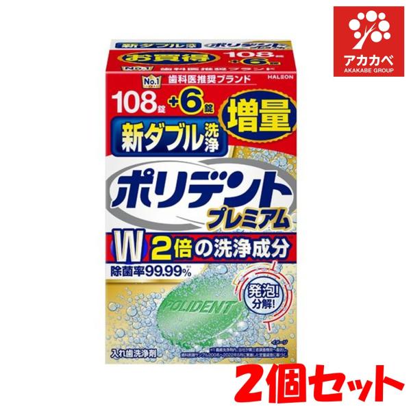 4つの成分を1錠に配合した入れ歯洗浄剤。強力除菌・速効洗浄・漂白促進・着色汚れ落とし2倍の洗浄成分*が発生(当社従来品比較) *従来品比較(洗浄力が2倍あるわけではありません)一日中使った入れ歯に繁殖したニオイの原因菌を3分で99.99%*...