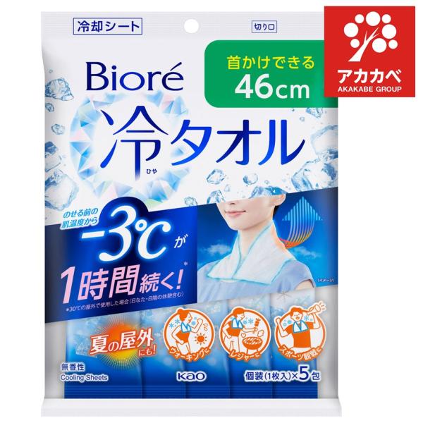 【ビオレ 冷タオル 無香性の商品詳細】●首かけできる46cmビオレ冷タオル●肌温度-3度が1時間続く*ヒミツ●厚手のシートに含まれるたっぷりの冷却ウォーターが熱を吸い込み蒸発。●気化熱の作用で、肌の熱(ほてり)を逃がし続ける！
