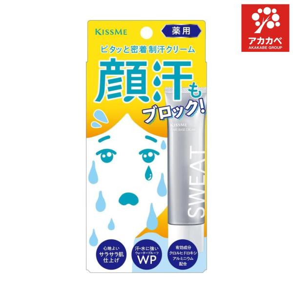 ・ピタッと密着！気になる顔汗も抑えてサラサラ肌を叶える、薬用タイプの制汗ジェルクリームです・顔、からだ、ワキなど、汗の出やすいところにさっと塗るだけで、サラサラ肌に仕上がります・制汗効果とニオイ防止効果のある2種類の有効成分（※1）配合で、...