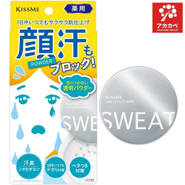 【薬用制汗パウダーの商品詳細】●制汗効果とニオイ防止効果のW効果。●顔汗も防止して、サラサラ肌に。