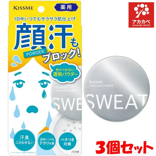 【薬用制汗パウダーの商品詳細】●制汗効果とニオイ防止効果のW効果。●顔汗も防止して、サラサラ肌に。