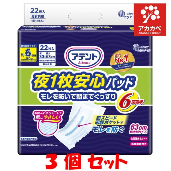 こちらの商品はお取り寄せ商品の為、お届け指定希望日不可となります。お届け指定希望をされた場合でも当店のお取り寄せ最短日のタイミングでご発送いたします。【商品の特徴】●肌への接触面積を低減する「お肌ふわさらシート」でふわふわやわらかく快適！逆...