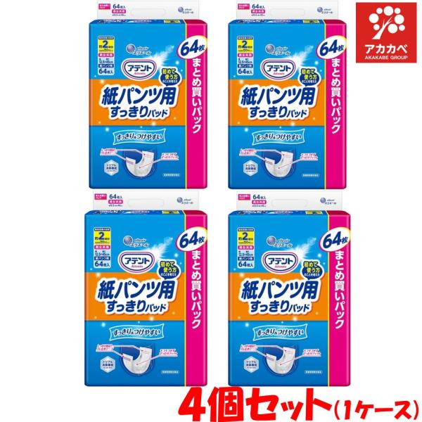 ●医療費控除対象品●すっきり＆つけやすいので初めての方も安心。●脚まわりすっきり形状採用で、歩くのはもちろん座ったときにもモコモコが気にならずぴったりフィット。●何度付け直してもしっかり固定されるズレ止めテープで細かい位置調整が可能。●トリ...