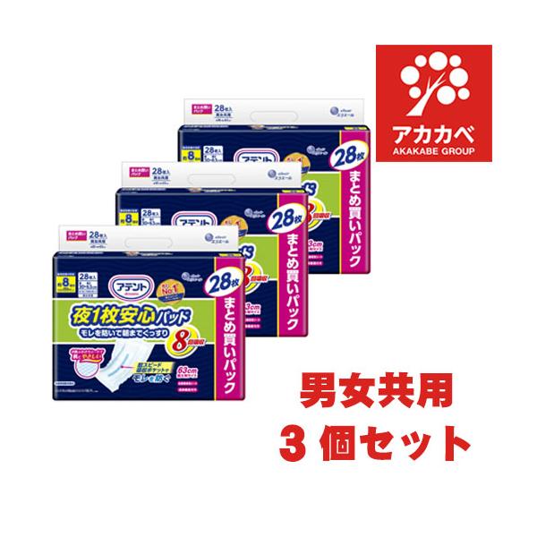 【アテント 夜１枚安心パッドモレを防いで朝までぐっすり 8回吸収 28枚の商品詳細】◆肌への接触面積を低減する「お肌ふわさらシート」でふわふわやわらかく快適！◆量が多い方の新定番。量が多い方でも一晩中安心の約8回分吸収。◆股間部に2本、おし...