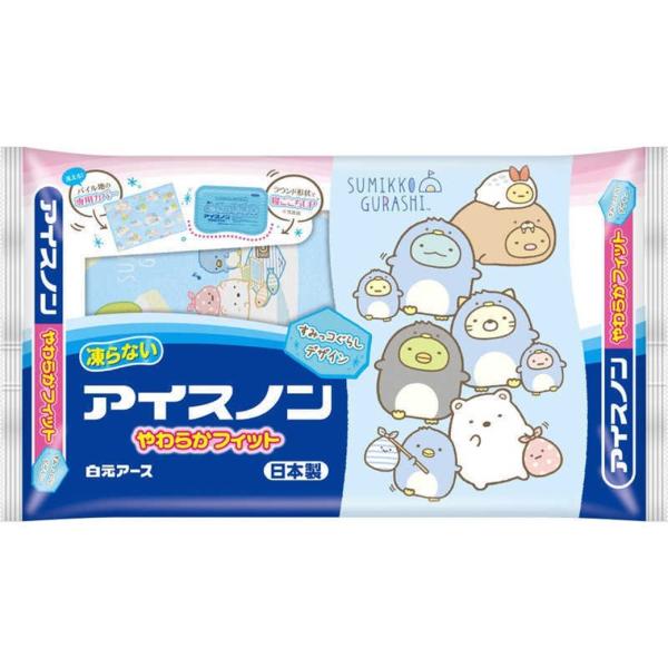 【アイスノン やわらかフィット すみっコぐらしの商品詳細】●凍らずやわらかくフィットする不凍ゲルタイプの保冷まくらです。●ラウンド形状で、寝ごこちがよい。●冷たさは3〜6時間持続します。●パイル地の洗える専用カバー付き。●くりかえしつかえます。