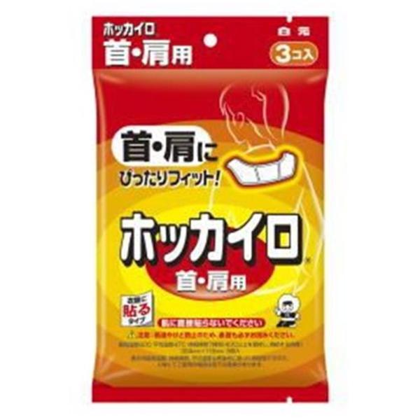 ・首・肩用(衣類に貼るカイロ)・身体の保温