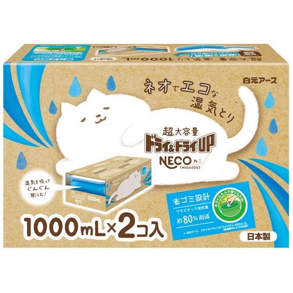 ・コンパクトな圧縮包装容器を採用・湿気を吸ってぐんぐん膨らむ使い捨てタイプの湿気とり・プラスチック使用量を抑えた仕様で、使用後にゴミがかさばりにくいです・押入れ、洋服ダンス、クローゼット、下駄箱、流しの下などの湿気とりに