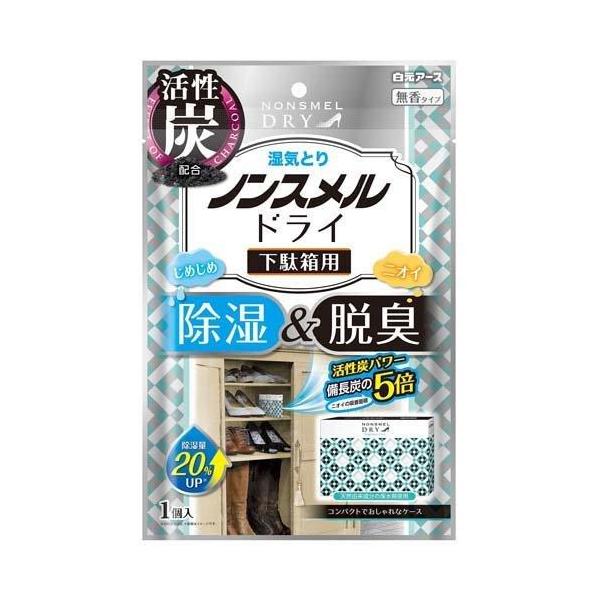 ・下駄箱内に置くだけで、じめじめとイヤなニオイがスッキリします・場所をとらないコンパクトでおしゃれなケース・そのまま下駄箱に置けます・活性炭配合・ゼリー状に固まるタイプ