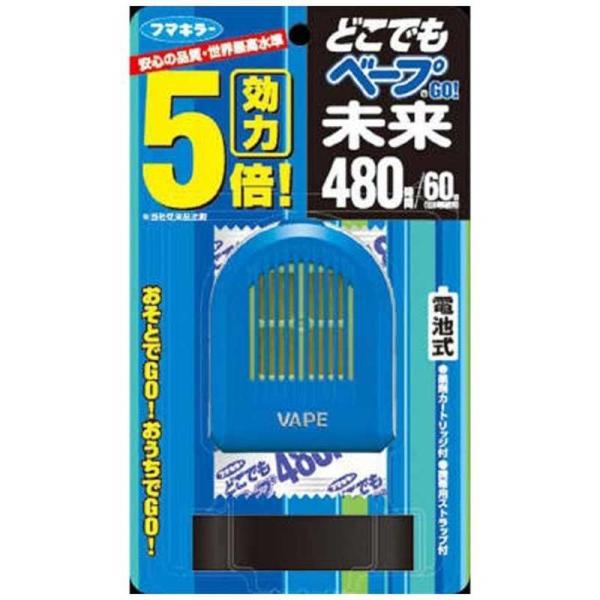 ・1台で家でも外でも使える！効きめが違う電池式！・効力が大幅にアップ！・電池の切れたときが薬剤の取替えどきなので、交換が一度で済みます・装着もワンタッチで簡単です・480時間効果が続く！