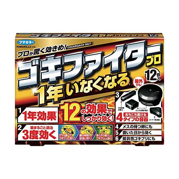 【フマキラー ゴキブリ用駆除剤 ゴキファイタープロの商品詳細】●1年効果駆除効果が1年続くので、1年間取替えいらず！(使用環境により異なります)●3度効く！巣まるごと退治エサを食べたゴキブリに！そのフンを食べたゴキブリに！そのまたフンを食べ...