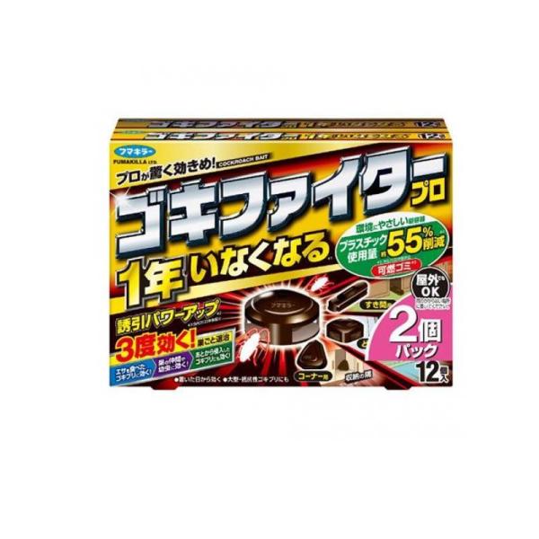 ・1年効果・3度効く!巣まるごと退治・メスの持つ卵にも効く・あちこち置ける4タイプの容器・置いた日から効く!