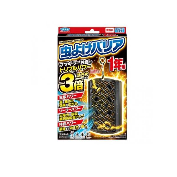 ・ベランダや軒下等に吊るしてイヤな虫の侵入を防ぐ虫よけ剤・風を最大限利用する容器構造で、横風を受けると正面を向く風見鶏効果で蒸散を広げ、風をよりよく受ける風レンズ効果で薬剤蒸散量アップする拡散パワー・太陽光を最大限活かす黒色ボディ×黒色ネッ...