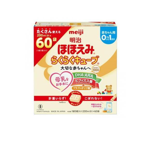 ・0〜1歳までの赤ちゃんのための母乳代替食品・ビフィズス菌配合乳児用ミルク・キューブ形状で育児負担の軽減に貢献・母乳に近づけた栄養設計により、赤ちゃんの確かな発育をサポートする・赤ちゃんの発育に大切なDHAとARAを母乳の範囲まで配合