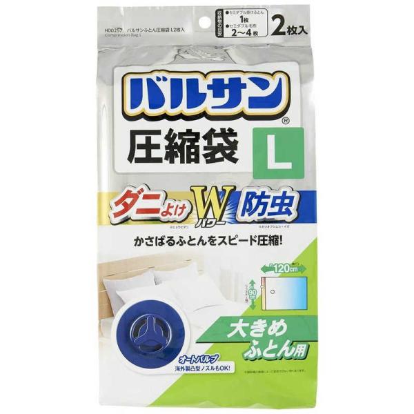 ・ダニよけ・防虫成分は圧縮袋の内側に練り込んでいるので、外に漏れず内側だけに徐々に蒸散していきます・海外製凸型ノズルにも対応したオートバルブで、スピード吸引を実現しています・閉じると色が変わるカラーファスナーを採用！閉じ忘れを防ぎます・ファ...