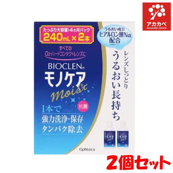●全てのO2・ハードレンズに対応●1本で強力洗浄・保存＆タンパク除去●ヒアルロン酸ナトリウム配合により、レンズの潤いを長時間キープ●レンズのくもり・ゴロゴロ感の原因タンパク・脂肪汚れを強力除去●抗菌