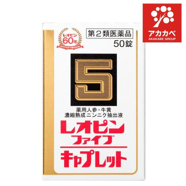 ・ニンニクを長期間かけ抽出・熟成し、濃縮して得られた濃縮熟成ニンニク抽出液に、ニンジンエキス、ゴオウ末、シベット散及びビタミンB1を配合した滋養強壮剤です・本剤は、表面にコーティングをほどこしてありますので、ニンニクなど成分特有の味やにおい...