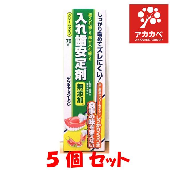 しっかりくっつき、ズレにくく食事の味を変えない色素・香料無添加。金属床にも使えます。クリームタイプでははじめて搾り出しやすい【巻き付け器具】つきです。少し硬めのマイクロクリスタリンワックスを配合することにより、初期粘着力・時間経過後粘着力を...