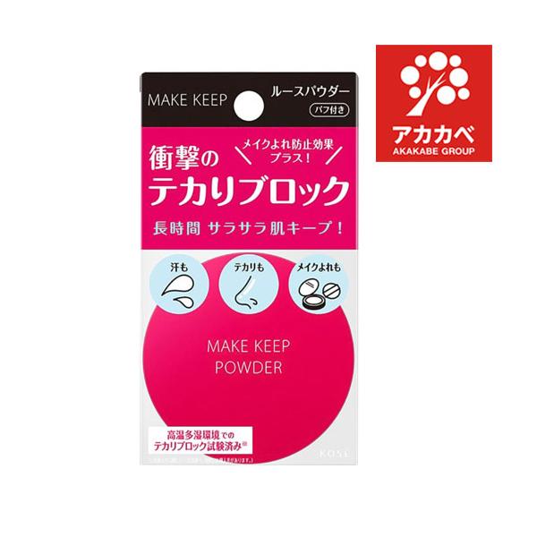 ●気になる毛穴もカバー、サラサラな仕上がりが長時間持続。<br>「サラサラキープパウダー」などの球状粉体が、毛穴の凹凸をきちんとカバー。<br>肌をサラサラにととのえ、キープします。<br>●パウダーの出...