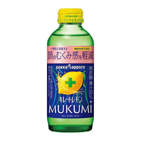 レモン由来モノグルコシルヘスペリジンの働きで一時的に自覚する顔のむくみ感を軽減することができます。※レモン1個分=レモン果汁約30ml。